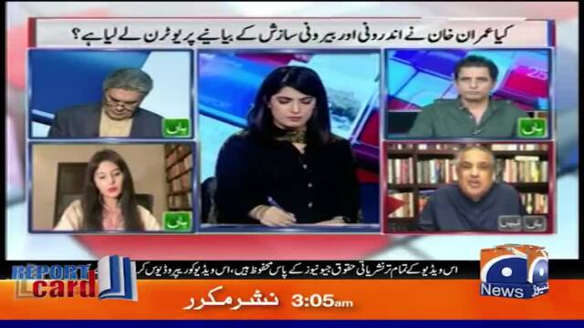 Report Card | 13th September 2022 | TV Shows - geo.tv