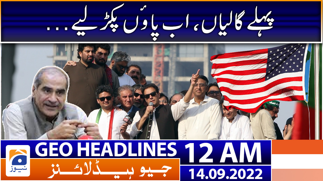 Geo News Headlines 12 AM | 14 September 2022 | TV Shows - geo.tv