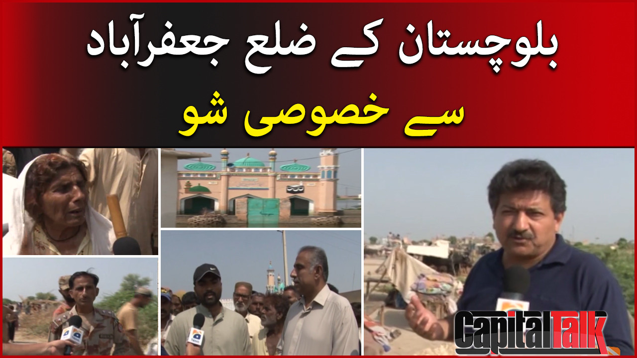 Capital Talk | Hamid Mir | 14th September 2022 | TV Shows - geo.tv