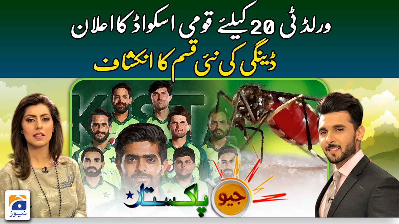 Geo Pakistan | 16th September 2022 | TV Shows - geo.tv