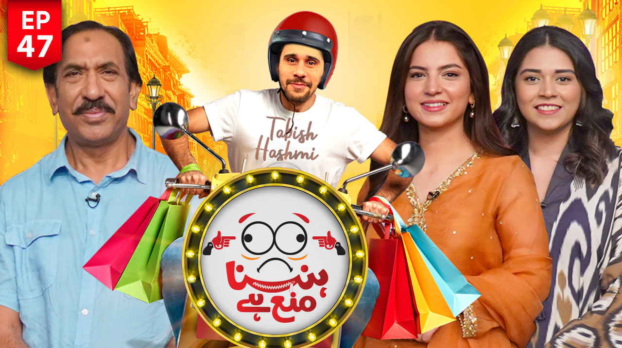 Hasna Mana Hai | Episode 47 | TV Shows - geo.tv