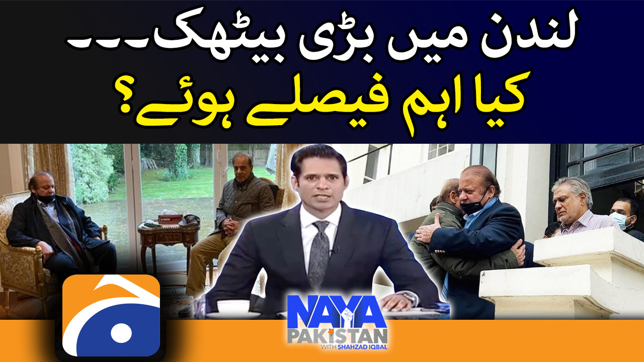 Naya Pakistan | 18th September 2022 | TV Shows - geo.tv