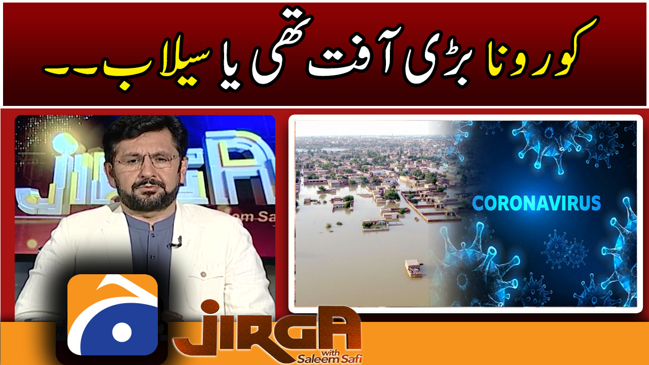 JIRGA | Saleem Safi | 18th September 2022 | TV Shows - geo.tv
