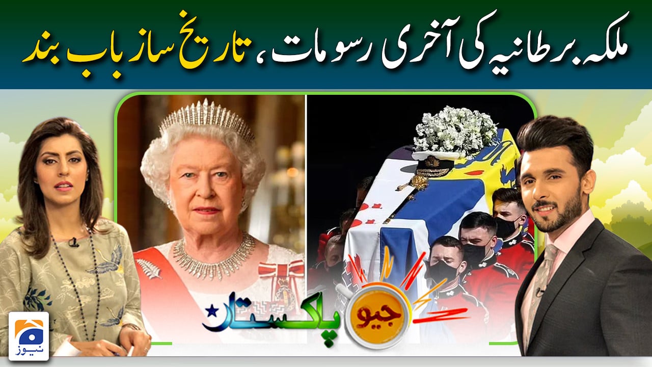 Geo Pakistan | Funeral of Queen Elizabeth II: A Look Back at Some of ...