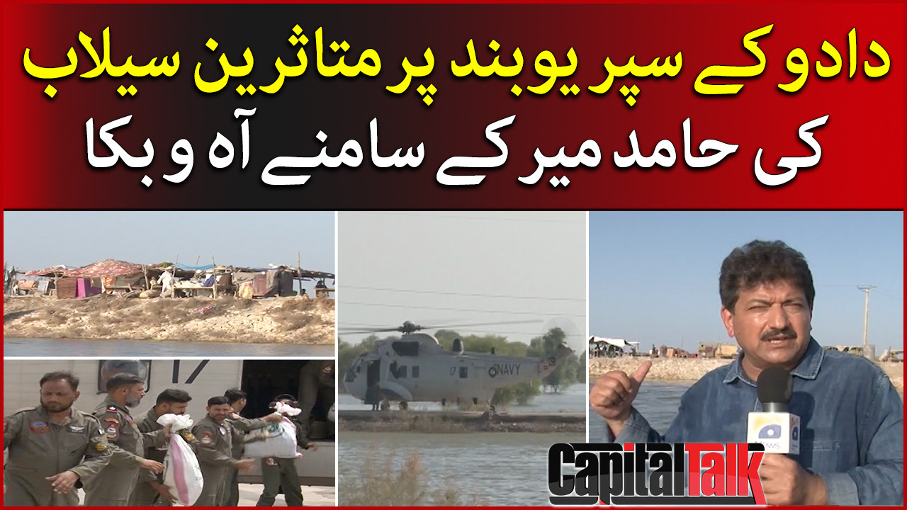 Capital Talk | Hamid Mir | 22nd September 2022 | TV Shows - geo.tv