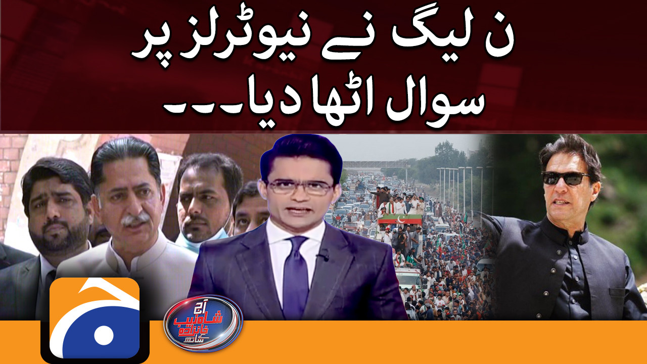 Aaj Shahzeb Khanzada Kay Saath -23rd September 2022 | TV Shows - geo.tv