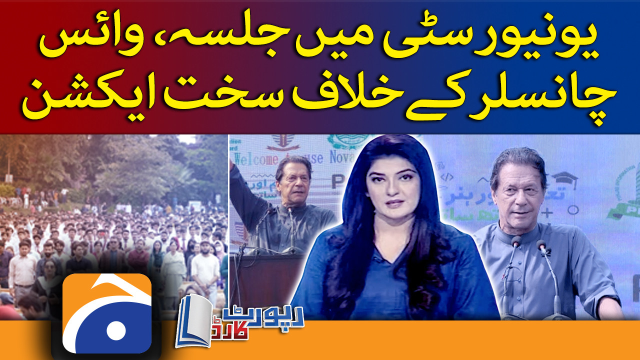 Report Card - Geo News - 27th September 2022 | TV Shows - geo.tv