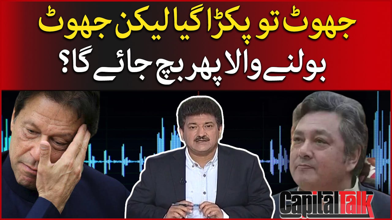 Capital Talk | Hamid Mir | 28th September 2022 | TV Shows - geo.tv