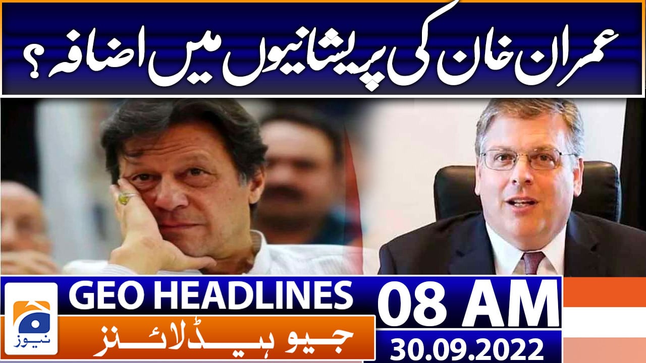 Geo News Headlines 8 AM | 30th September 2022 | TV Shows - geo.tv