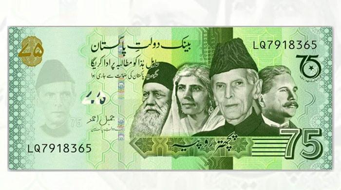 Commemorative Rs75 banknote available for public