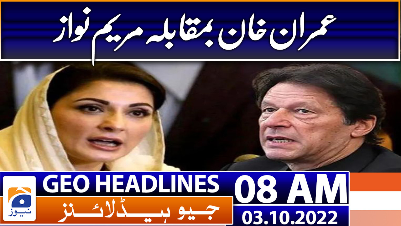 Geo News Headlines 8 AM | 3rd October 2022 | TV Shows - geo.tv