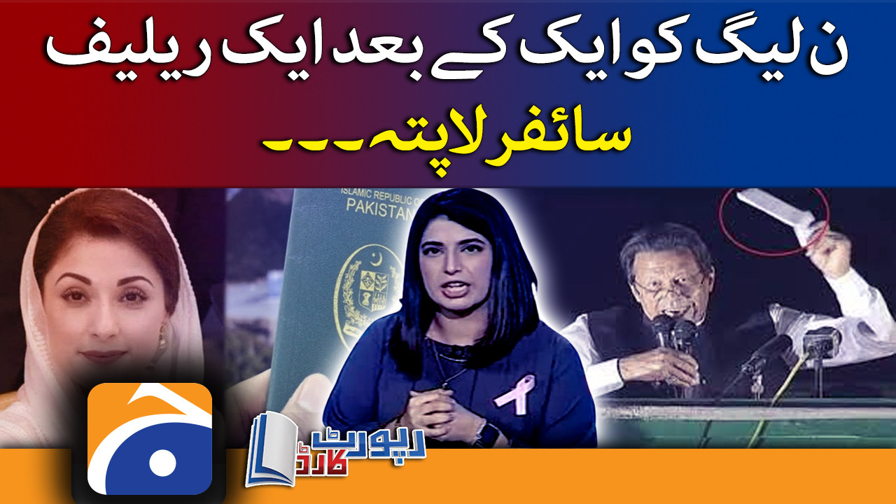 Report Card - Geo News - 3rd October 2022 | TV Shows - geo.tv