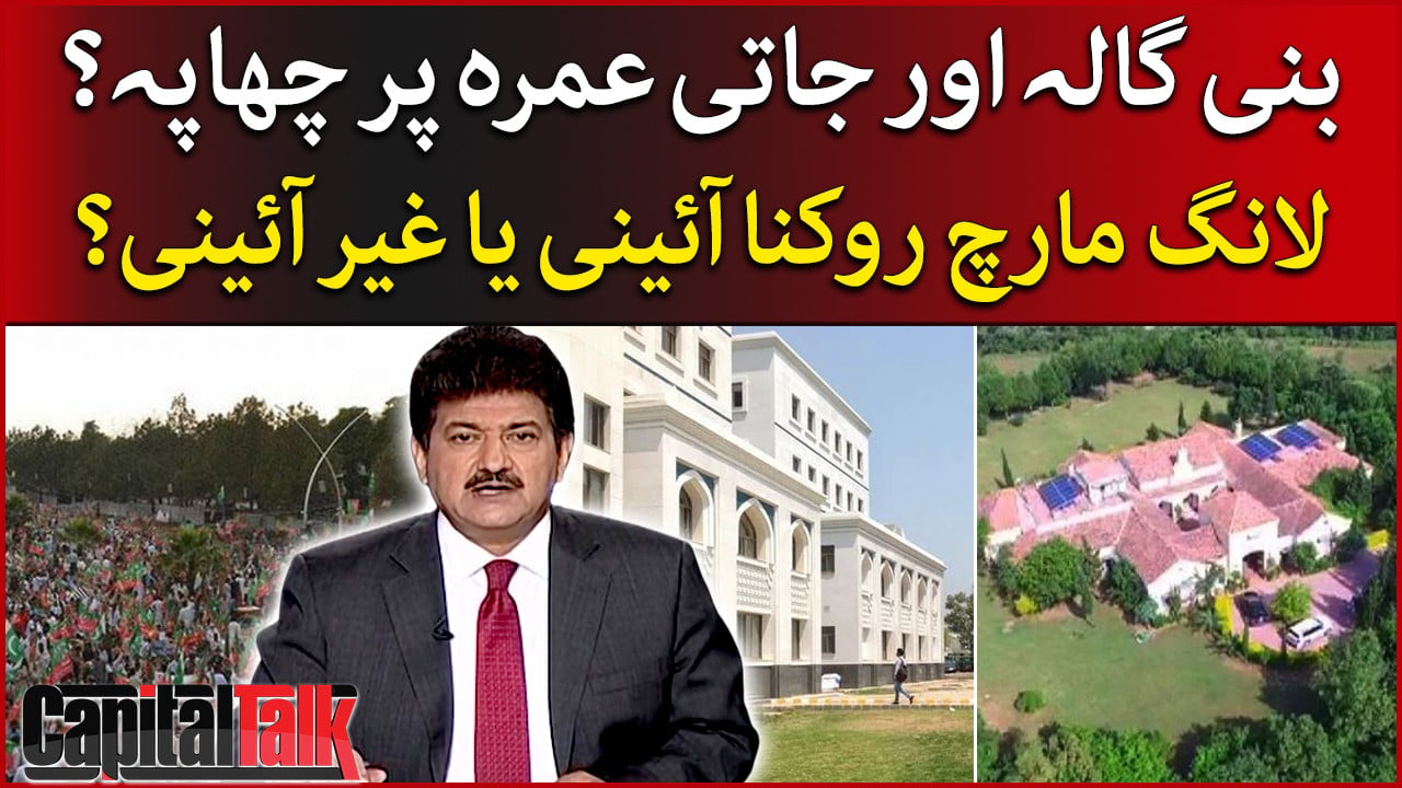 Capital Talk | Hamid Mir | 4th October 2022 | TV Shows - geo.tv