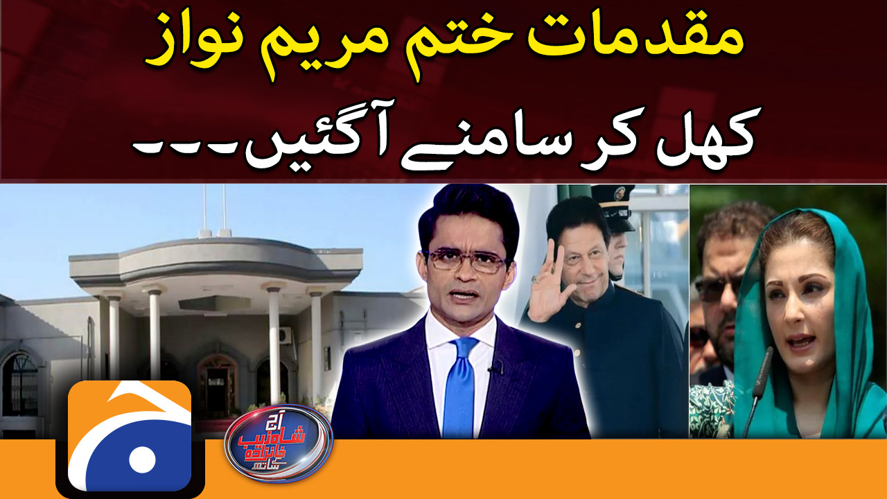 Aaj Shahzeb Khanzada Kay Saath -4th October 2022 | TV Shows - geo.tv