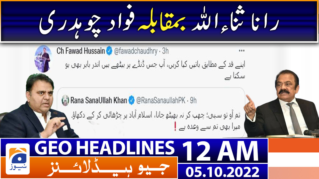 Geo News Headlines 12 AM | 5th October 2022 | TV Shows - geo.tv