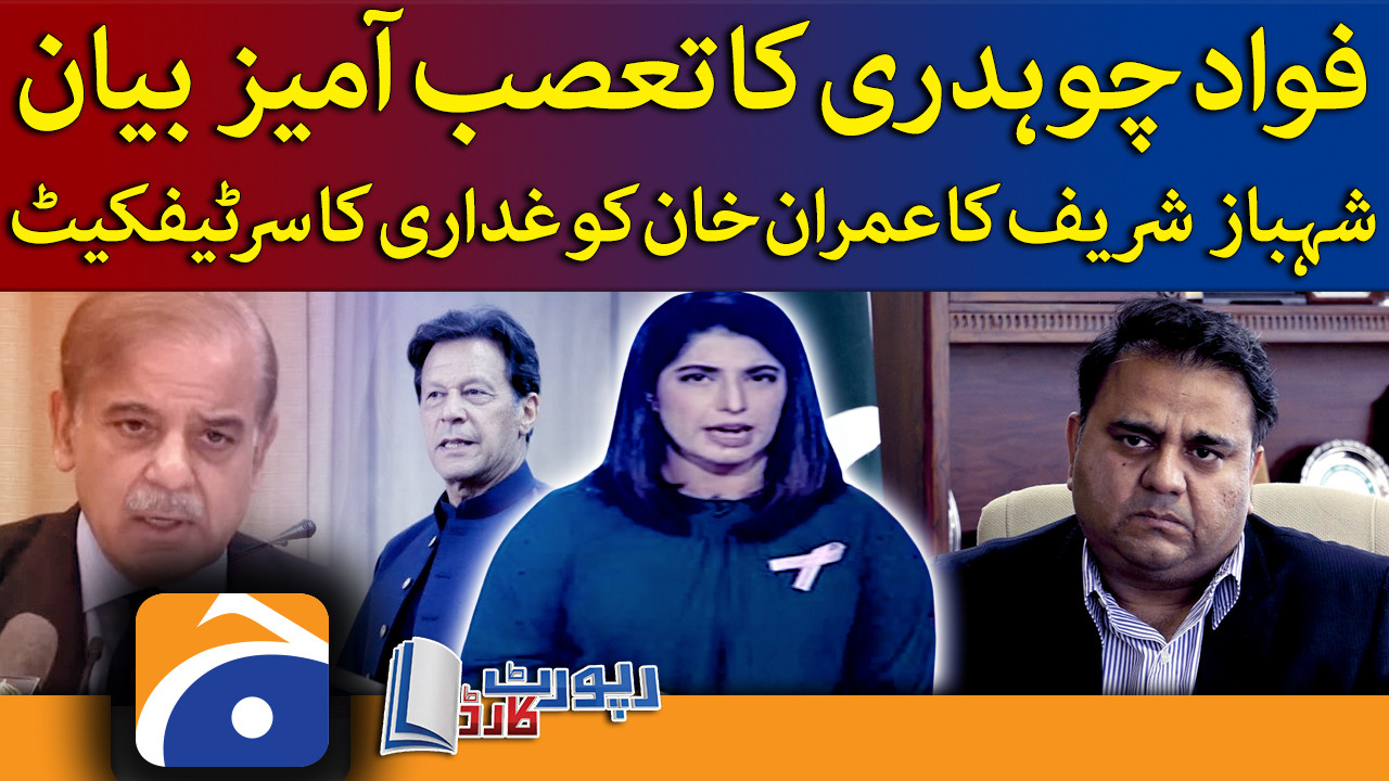 Report Card - Geo News - 6th October 2022 | TV Shows - geo.tv