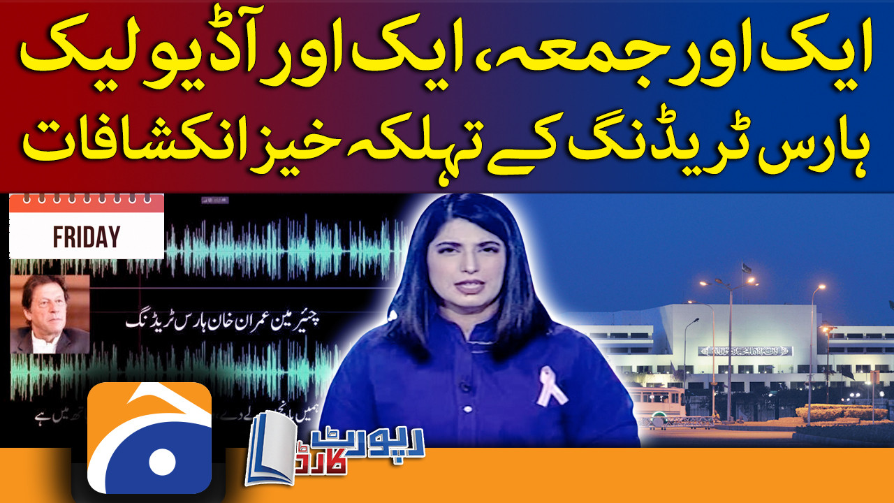 Report Card - Geo News - 7th October 2022 | TV Shows - geo.tv