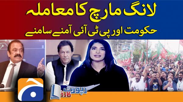 Report Card - Geo News - 1st October 2022 | TV Shows - geo.tv
