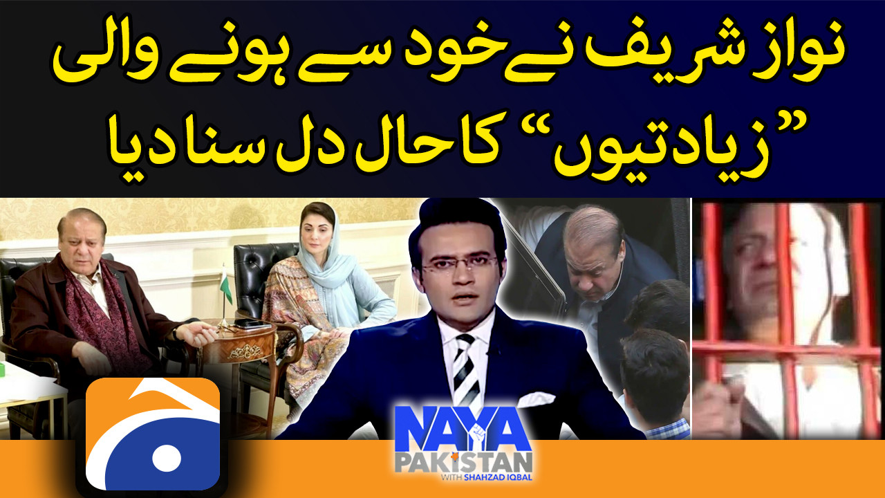 Naya Pakistan | 9th October 2022 | TV Shows - geo.tv