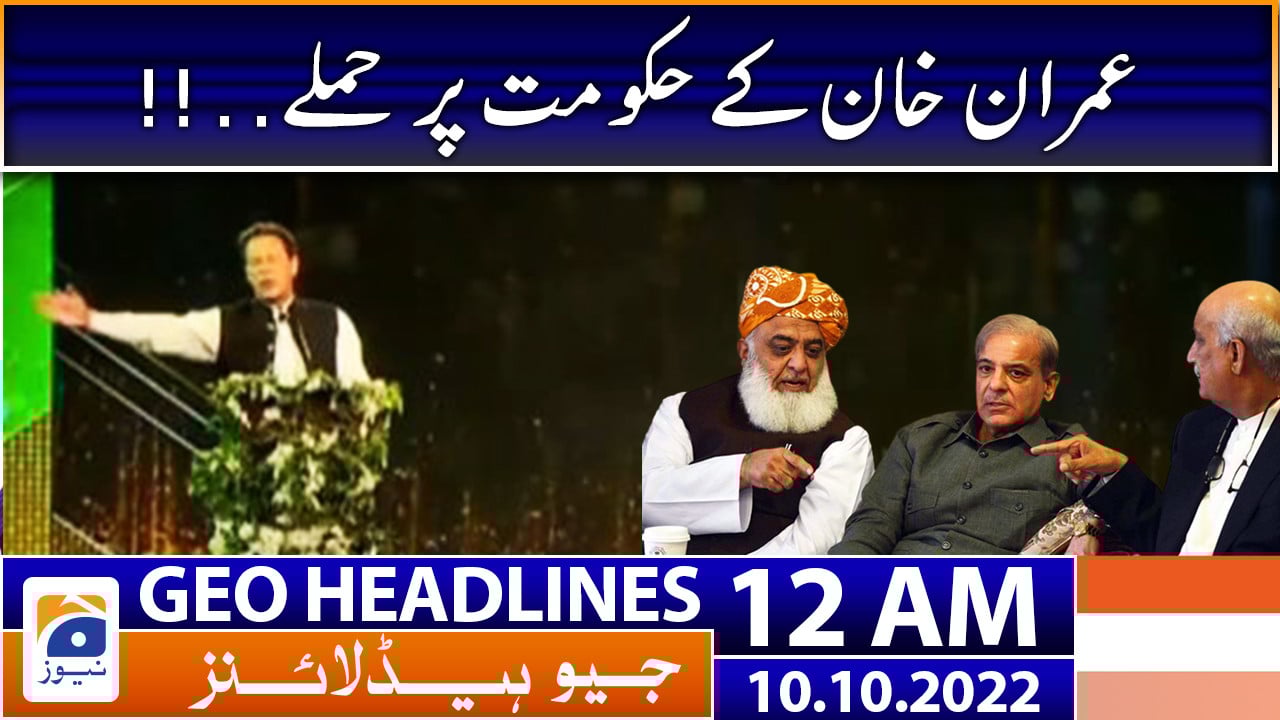 Geo News Headlines 12 AM | 10th October 2022 | TV Shows - geo.tv