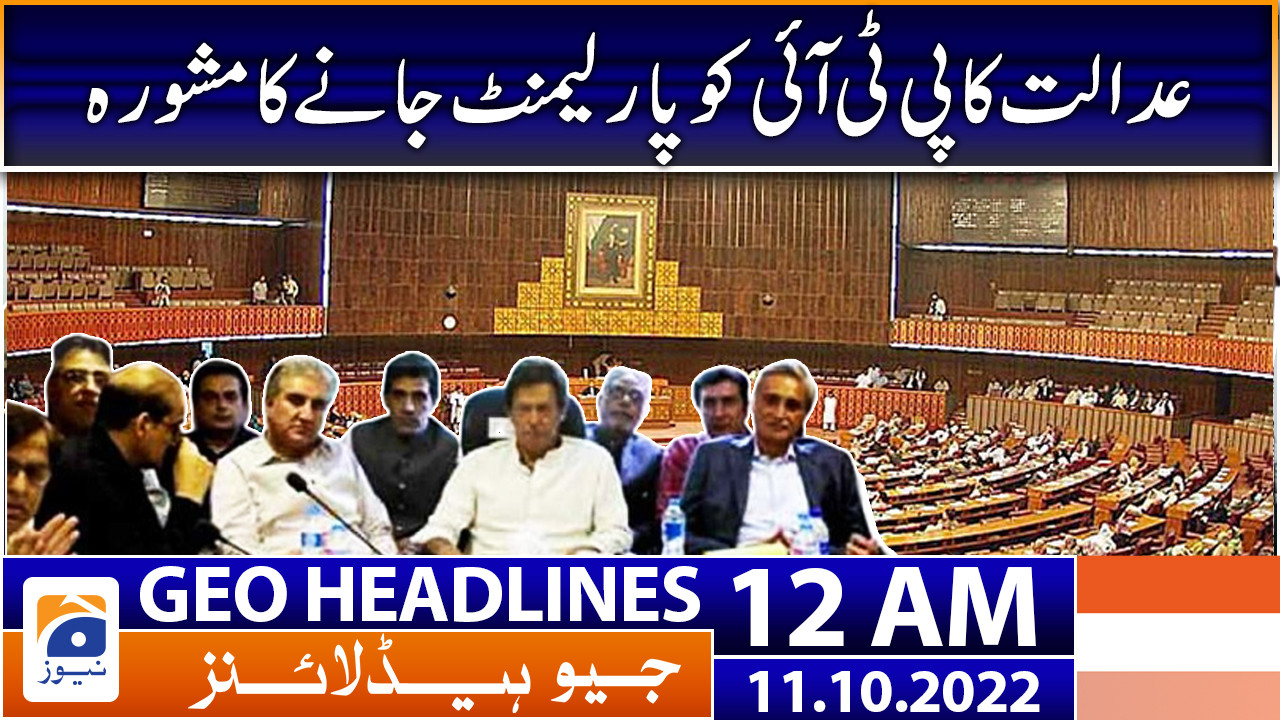 Geo News Headlines 12 AM | 11th October 2022 | TV Shows - geo.tv