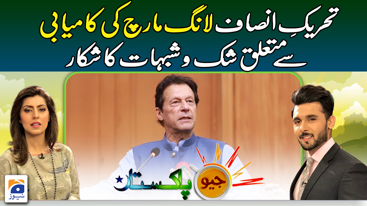 Geo Pakistan | 11th October 2022