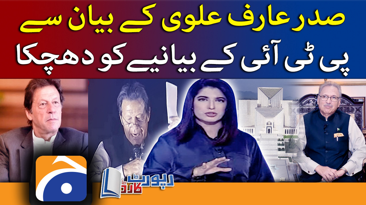 Report Card - Geo News - 11th October 2022 | TV Shows - geo.tv