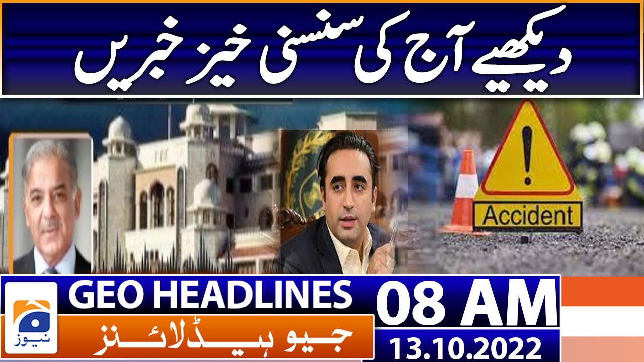 Geo News Headlines 8 AM | 13th October 2022 | TV Shows - geo.tv