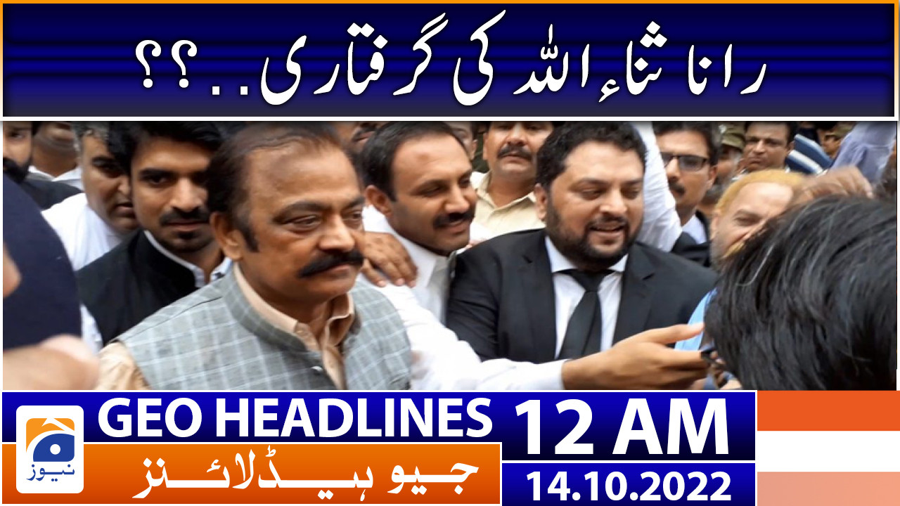 Geo News Headlines 12 AM | 14th October 2022