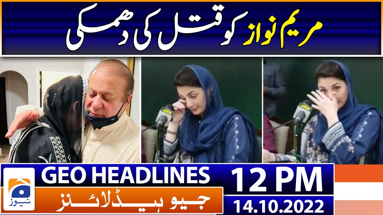 Geo News Headlines 12 PM | 14th October 2022 | TV Shows - geo.tv