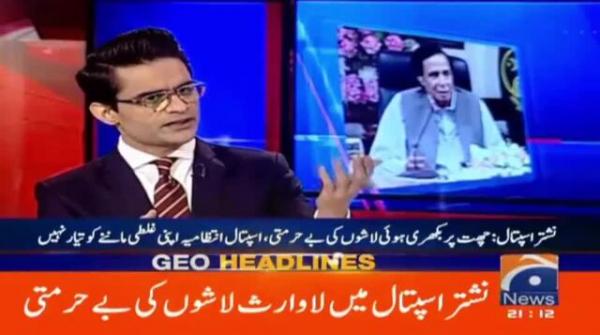 Geo News Headlines 9 PM | 1st August 2022 | TV Shows - geo.tv