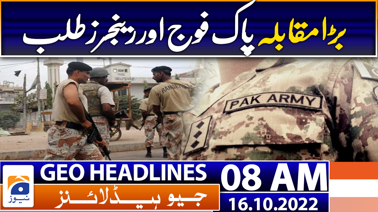 Geo News Headlines 8 AM | 16th October 2022 | TV Shows - geo.tv