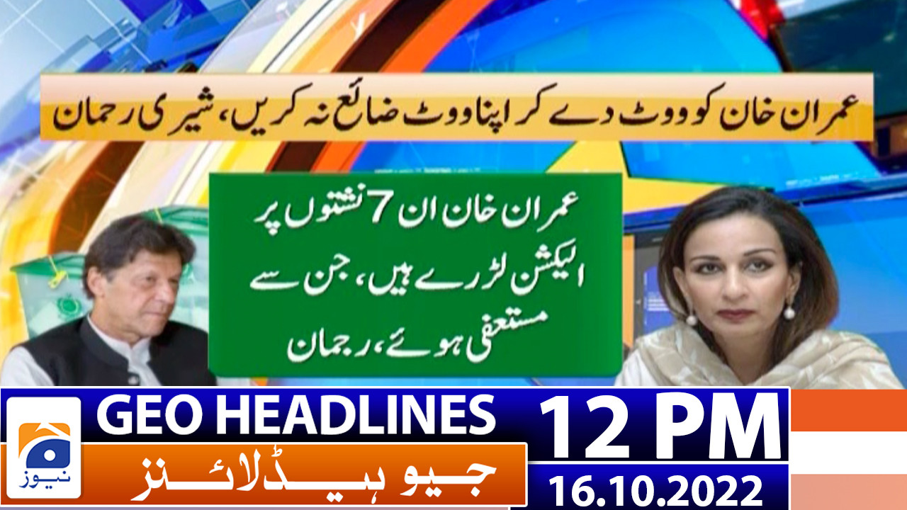 Geo News Headlines 12 PM | 16th October 2022 | TV Shows - geo.tv