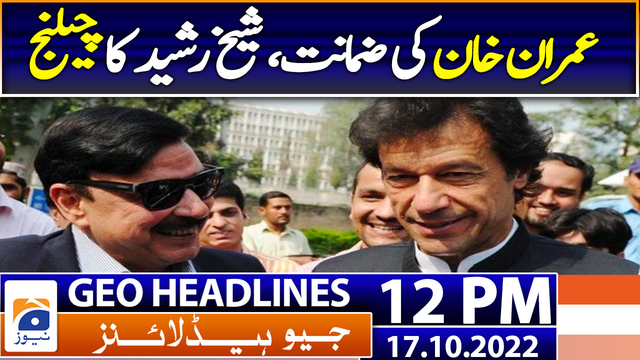 Geo News Headlines 12 PM | 17th October 2022 | TV Shows - geo.tv