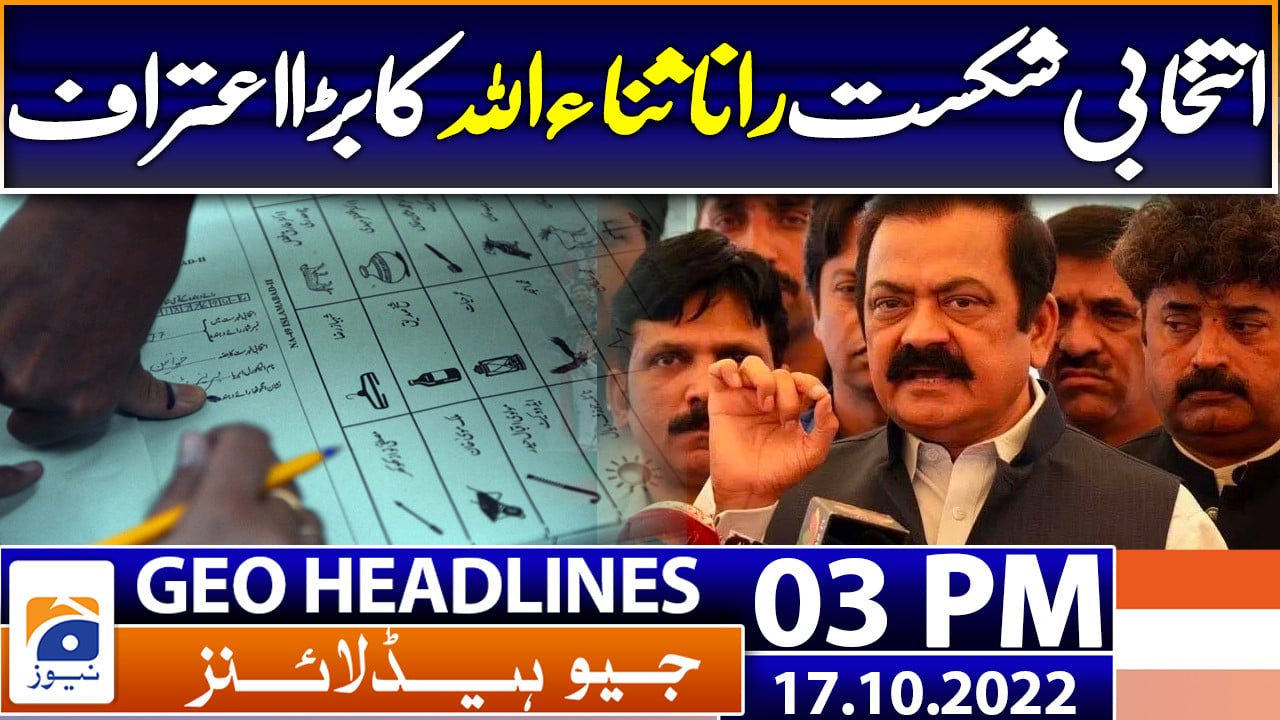 Geo News Headlines 3 PM | 17th October 2022 | TV Shows - geo.tv
