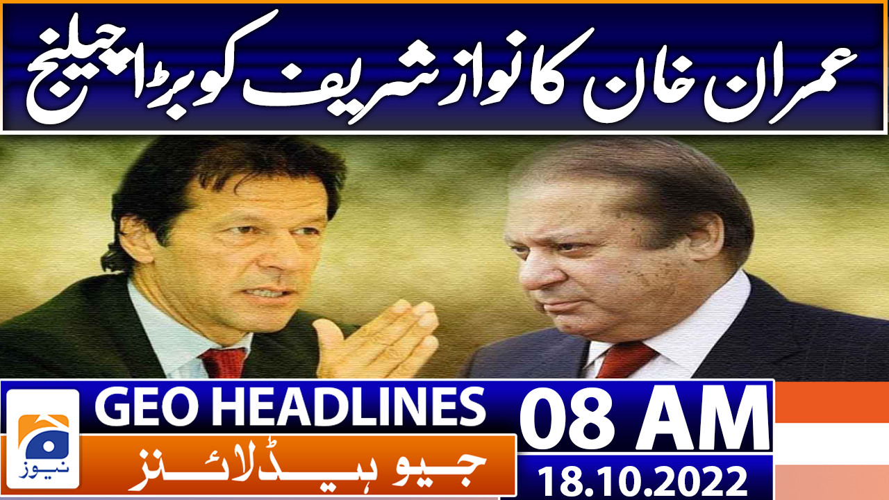 Geo News Headlines 8 AM | 18th October 2022