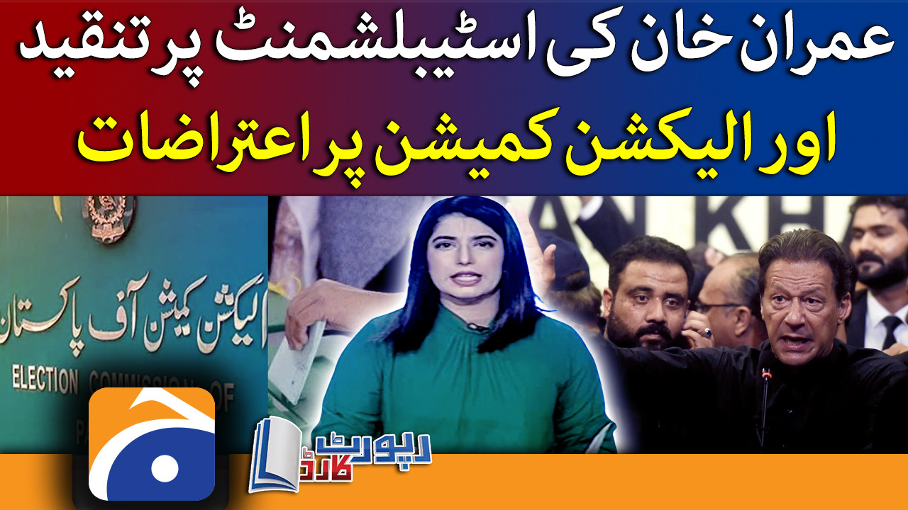 Report Card - Geo News - 18th October 2022 | TV Shows - geo.tv