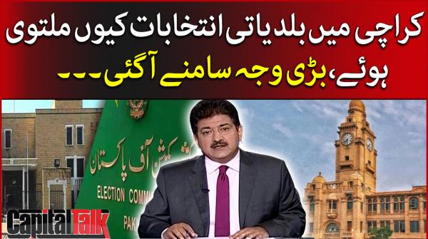Capital Talk with Hamid Mir | TV Shows - Geo News - geotv