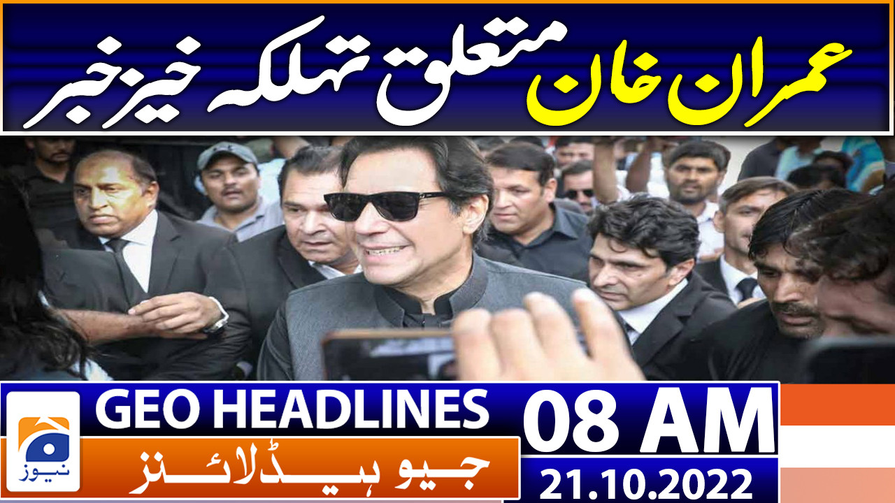 Geo News Headlines 8 AM | 21st October 2022 | TV Shows - geo.tv