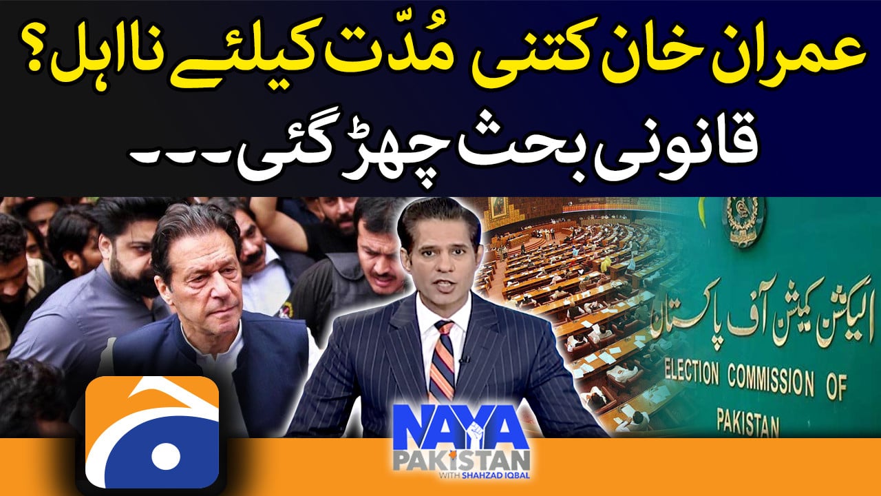 Naya Pakistan | 21st October 2022 | TV Shows - geo.tv
