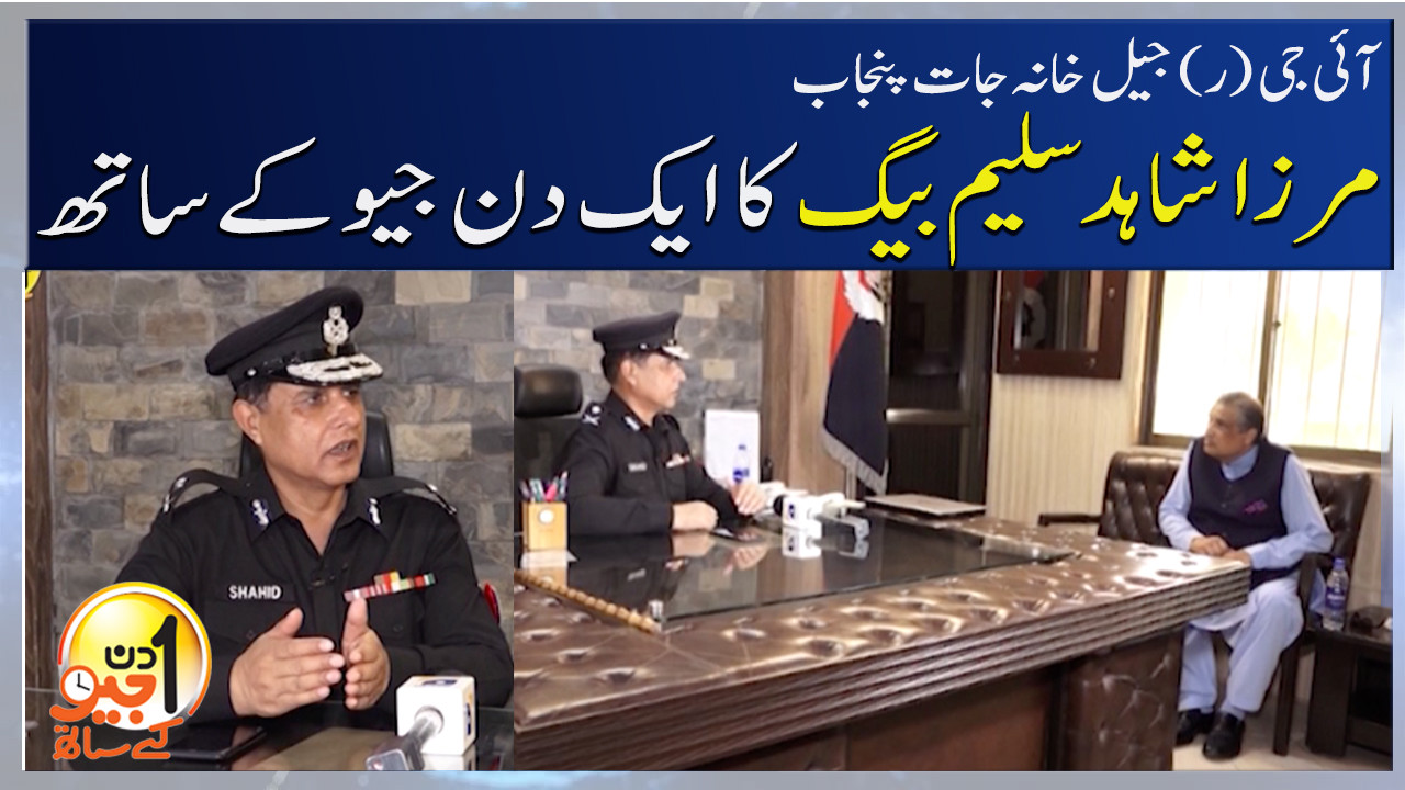 Aik Din Geo Ke Saath - 23rd October 2022