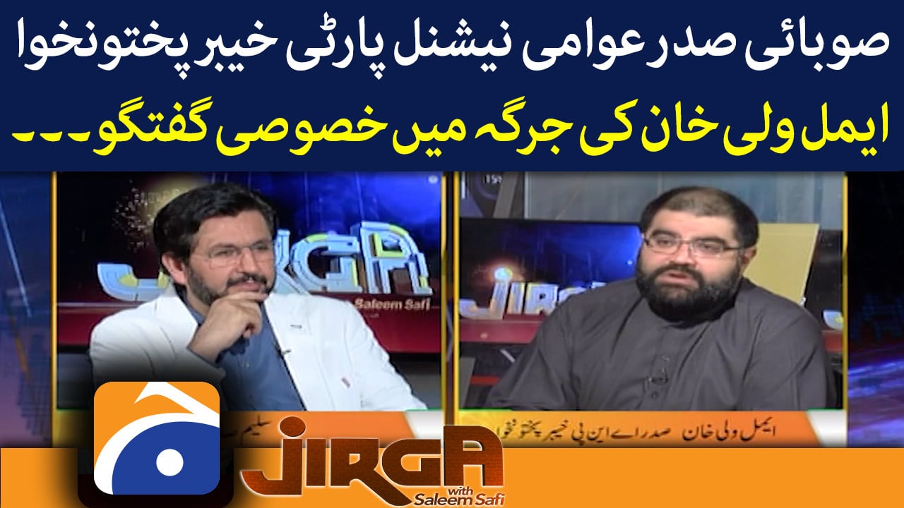 ANP leader Aimal Wali Khan's exclusive talk with Saleem Safi | TV Shows ...
