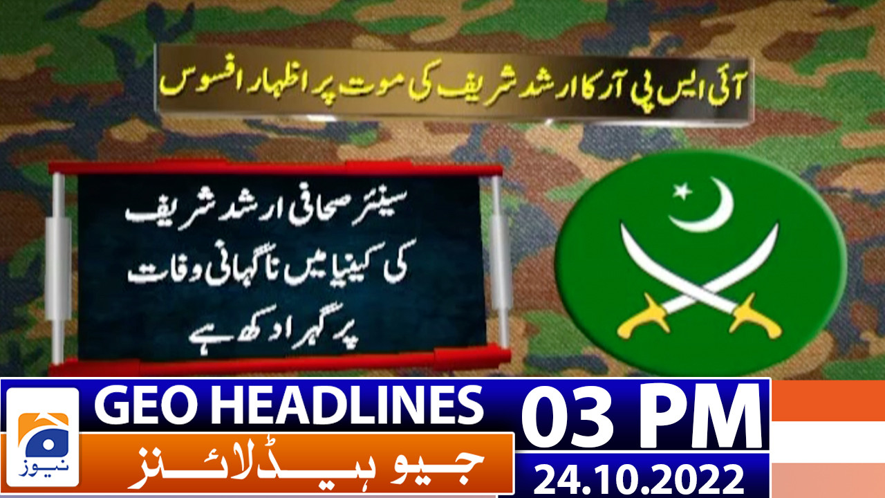 Geo News Headlines 3 PM | 24th October 2022 | TV Shows - geo.tv