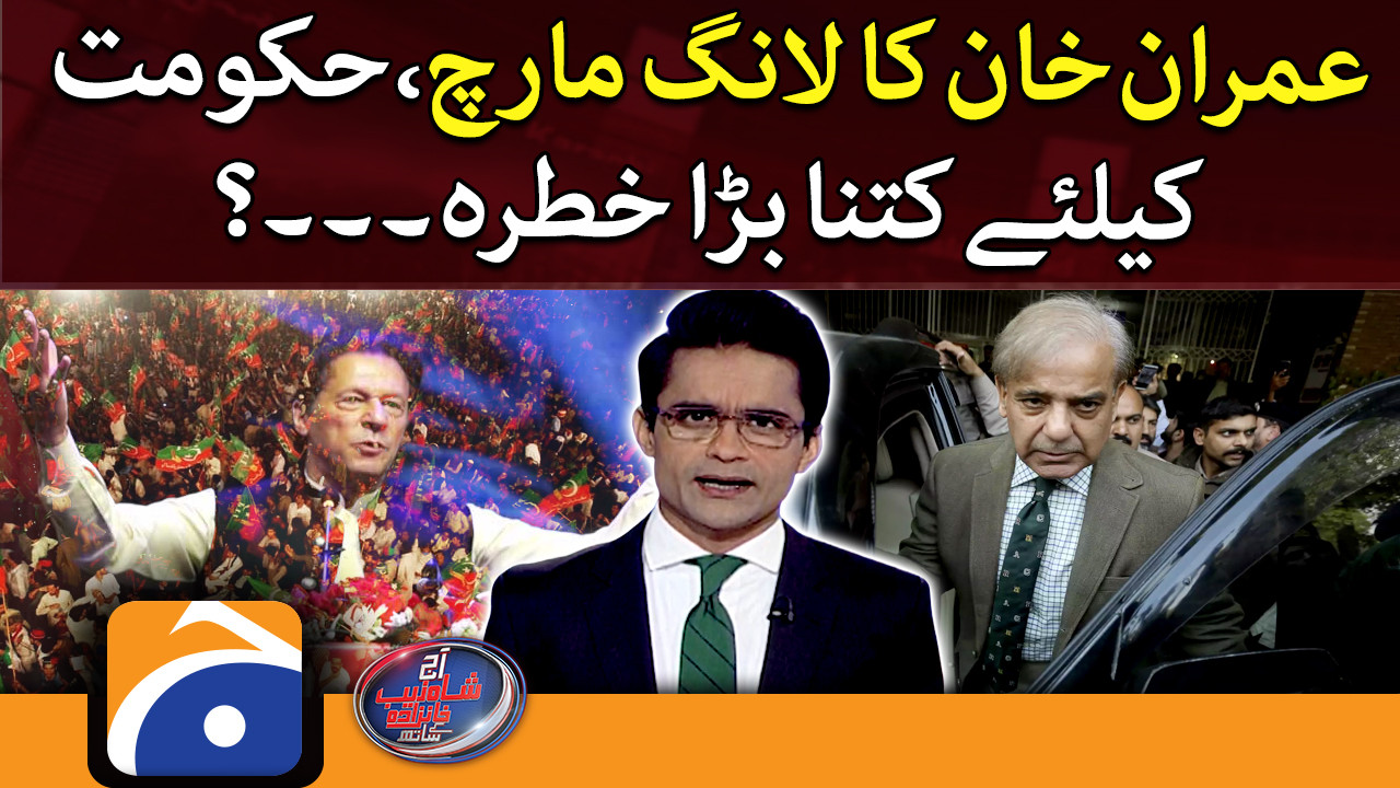 How big of an issue is Imran Khan's long march for the govt? | TV Shows ...