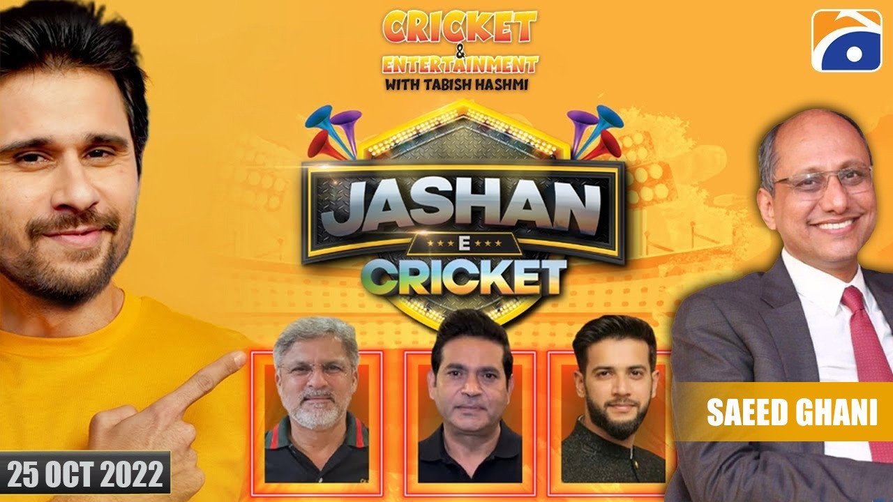 Jashan e Cricket with Tabish Hashmi | Geo News | 25th October 2022 | TV ...