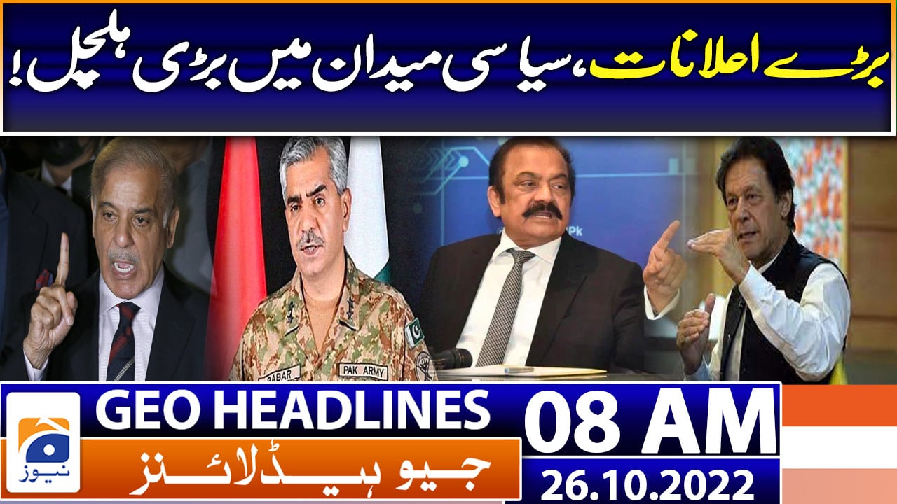 Geo News Headlines 8 AM | 26th October 2022 | TV Shows - geo.tv Geo News Headlines 8 AM | 26th October 2022 | TV Shows - geo.tv