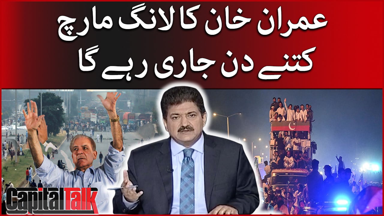 Capital Talk | Hamid Mir | 26th October 2022 | TV Shows - geo.tv