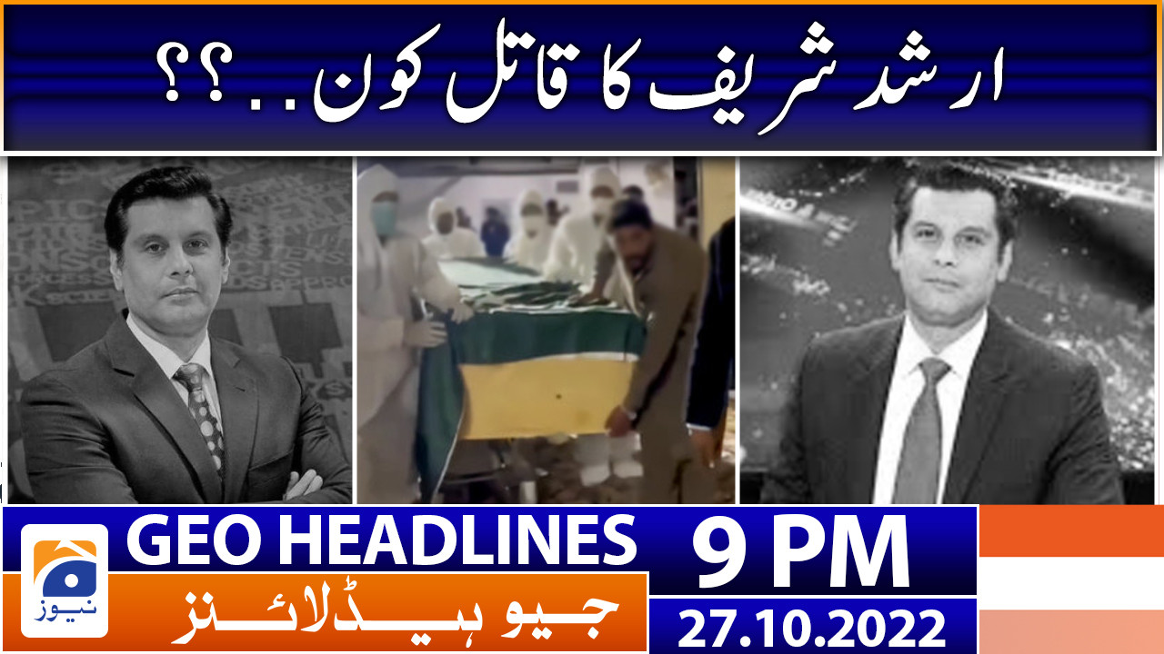 Geo News Headlines 9 PM | 27 October 2022 | TV Shows - geo.tv