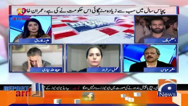 Report Card | 28th October 2022 | TV Shows - geo.tv