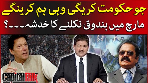 Capital Talk with Hamid Mir | TV Shows - Geo News - geotv
